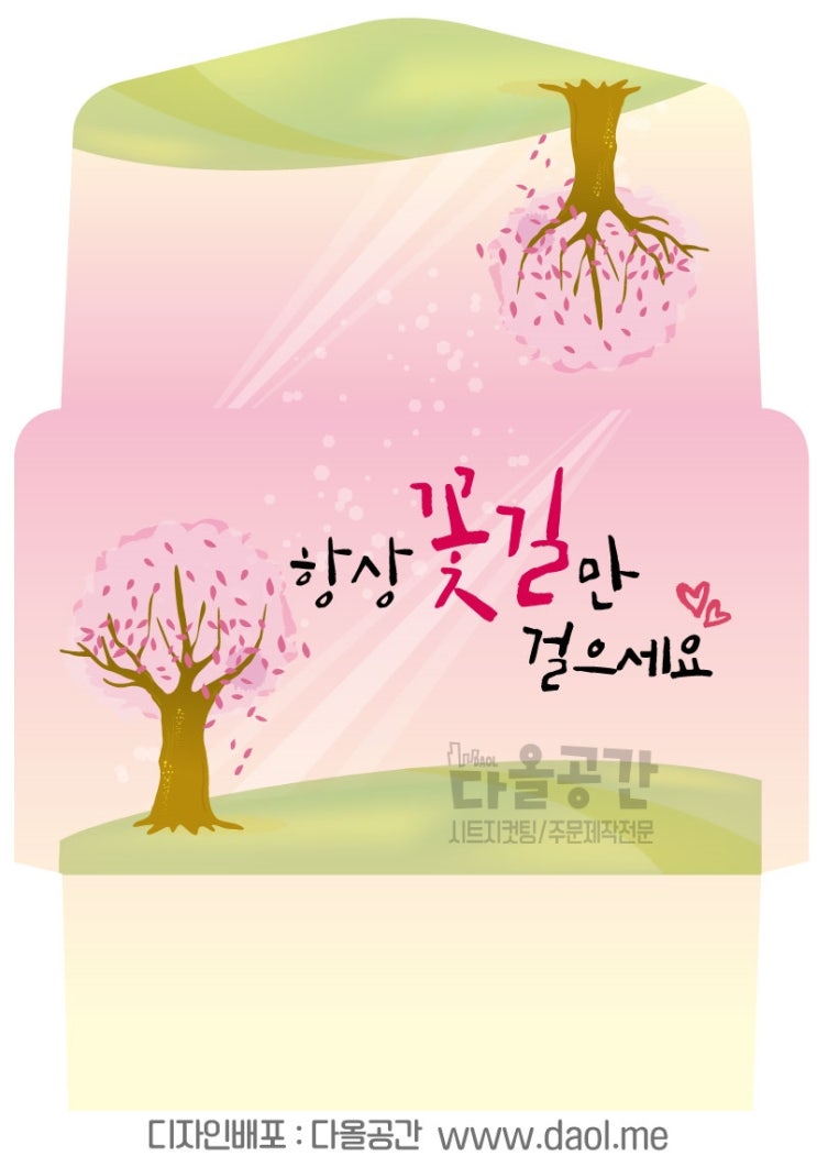 어버이날 용돈봉투 만들기 부모님 용돈봉투도안 봉투만들기 어버이날 돈봉투 현금봉투간단히 만드는법 네이버 블로그