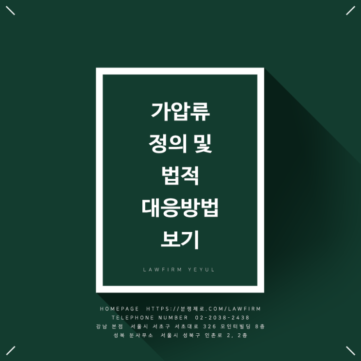 가압류 정의 및 법적대응방법 보기 : 네이버 블로그
