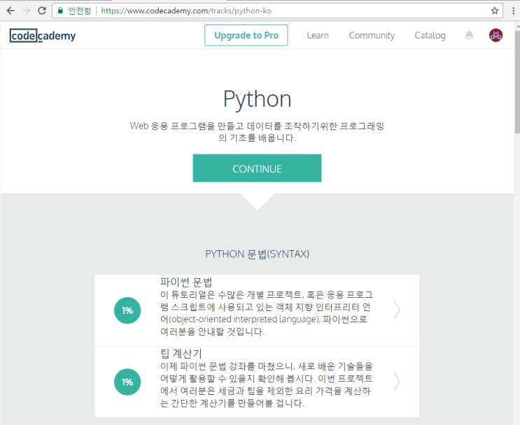 [Codecademy, 코드카데미 [파이썬]] 팁 계산기 : 네이버 블로그