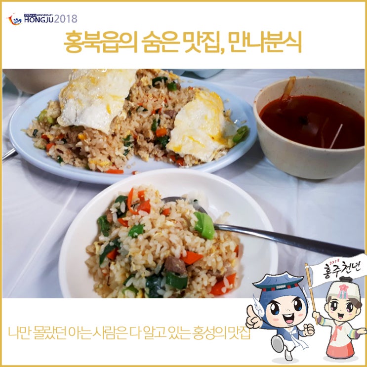 홍성 홍북읍 숨은 맛집 만나분식 네이버 블로그
