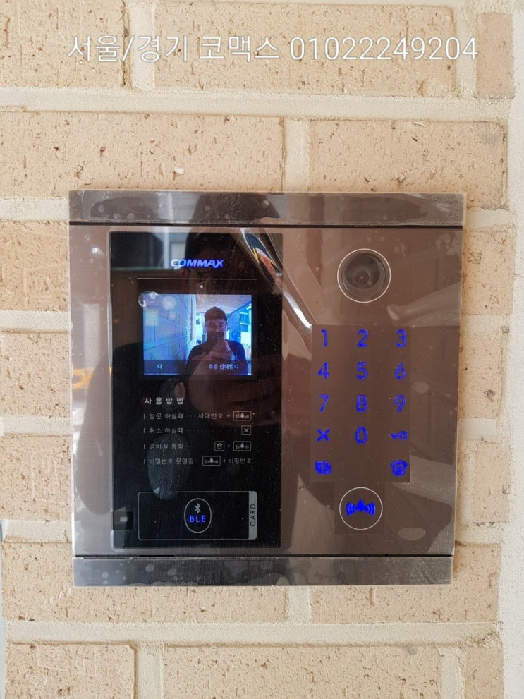 동작구/상도동 코맥스 (drc-7mbl#cav-70cg)이엠락 정전식 : 네이버 블로그
