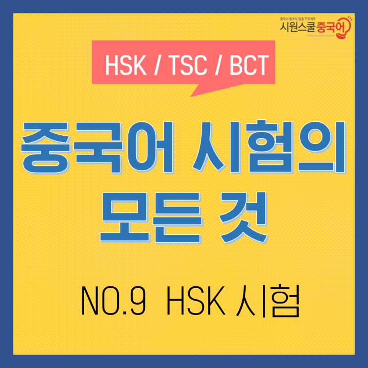 HSK합격의 지름길! HSK4급 독해 제 1 부분 마스터하기 : 네이버 블로그