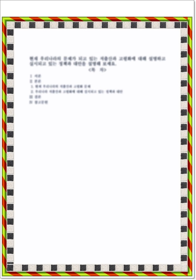 현대사회에서 사회복지의 개념이 점점 확대되어가는 이유는 무엇이라고 생각하며 그 이유 네이버 블로그
