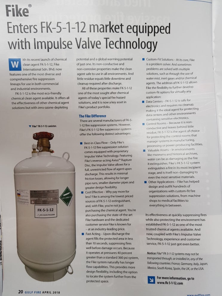 FIKE사의 용기개방밸브 기술 : 네이버 블로그