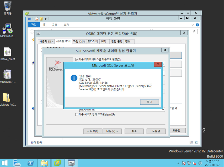 SQL 28000, Error 18456 : 네이버 블로그