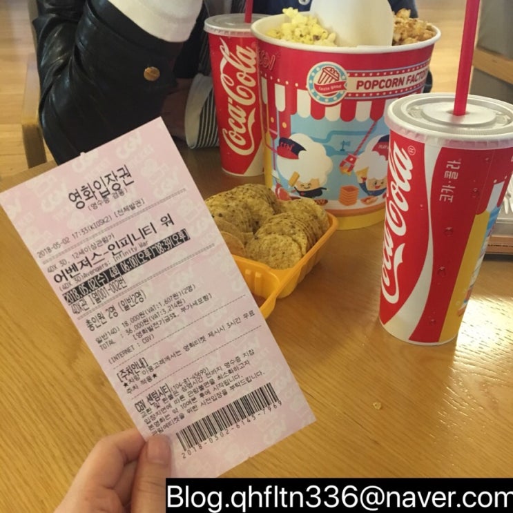 어벤져스:인피니트 워 CGV 4DX 3D : 네이버 블로그