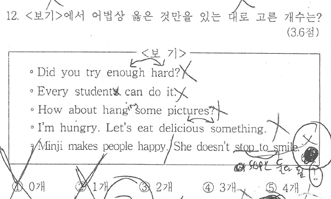 풍덕천동 영어학원 정평중 2학년 1학기 중간고사 분석 네이버 블로그
