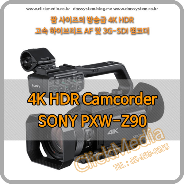 PXW-Z90 방송 수준의 4K HDR, 초고속 하이브리드 AF 및 3G-SDI를 갖춘 팜 사이즈 캠코더 : 네이버 블로그