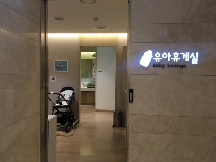 서울현대백화점 무역센터점유모차대여 And 유아휴게실 수유실 네이버 블로그