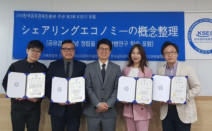 공유경제 전문가 영입과 서적 출간에 박차 가하는 한국공유경제진흥원(이사장 서준렬, KSEO수석연구원 한맑음) : 네이버 블로그