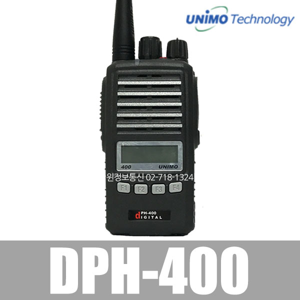 유니모 DPH400,DPH-400 국산무전기 디지털무전기 추천 : 네이버 블로그