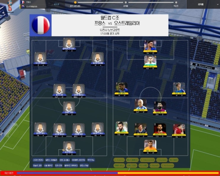 [FM2018] 프랑스 대표팀 - 러시아 월드컵 : 네이버 블로그