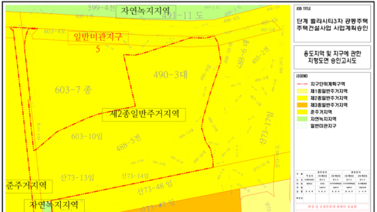 원주 도시관리계획지구단위계획원주단계 벨라시티3차아파트 지형도면 고시 네이버 블로그
