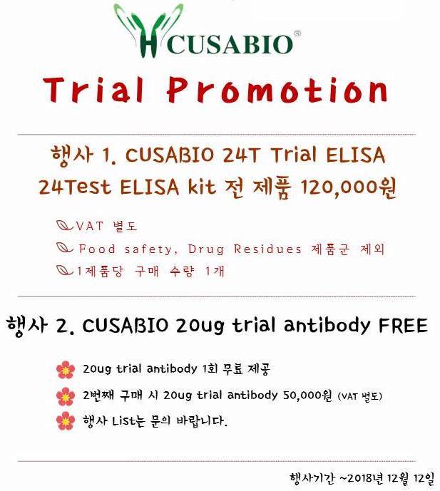[CUSABIO]-24T Trial ELISA Kit 할인 / 20ug Trial Antibody 무료 증정 행사-[엔바이오랩 ...