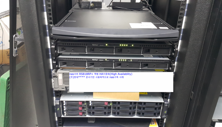 nas서버 시놀로지nas RS818RP+ 여의도 자산운용전문기업 (주)현대**** HA이중화(High Availability ...