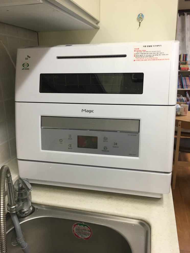 [셀프후기] 식기세척기 SK매직 DWA-1812 - 구매기 : 네이버 블로그