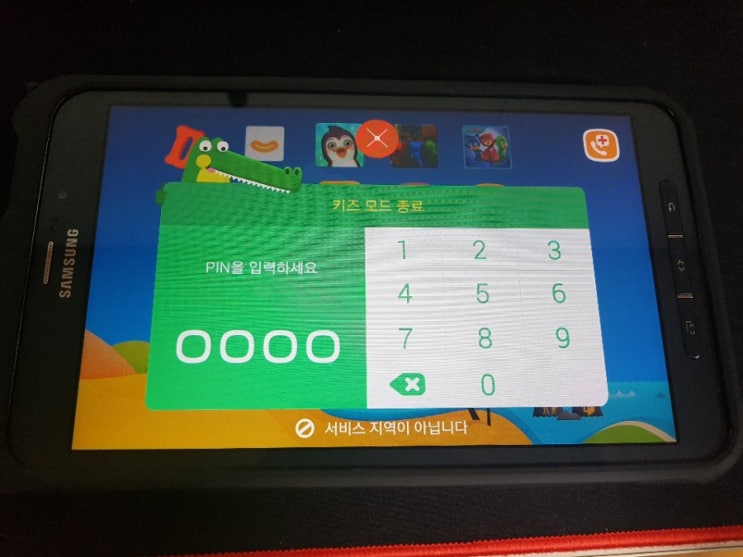 삼성 키즈모드 갤럭시탭 액티브 (SM-T365) 미지원 단말기 설치 : 네이버 블로그