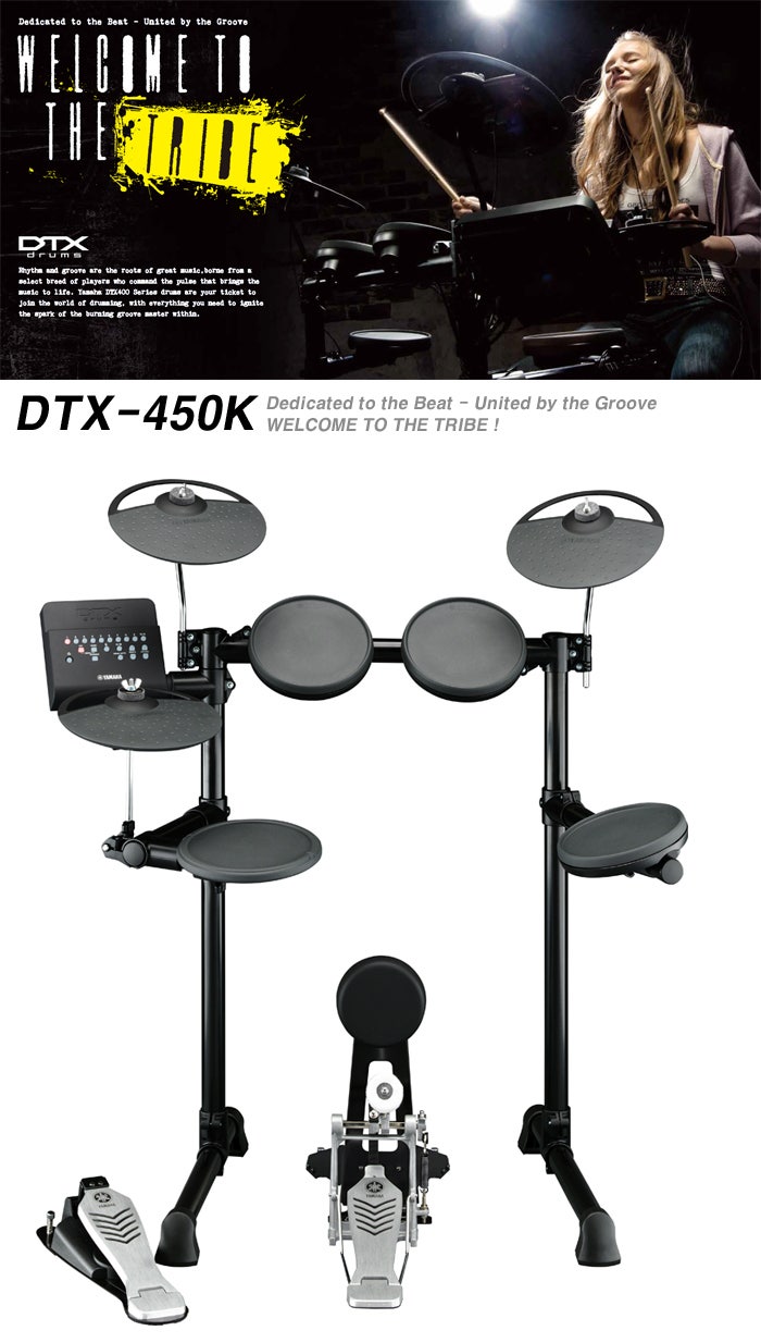야마하 일렉트로닉 드럼 세트 DTX-450K[악기쇼핑] : 네이버 블로그