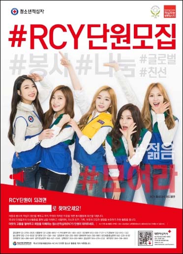 [행사장 청소] 요즘 아이들을 다시 보게 된 RCY 서울지부 청소년 자원봉사 페스티벌 : 네이버 블로그