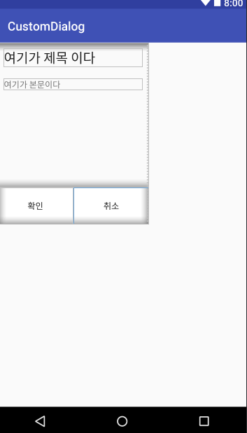 Kotlin - Custom dialog Example : 네이버 블로그