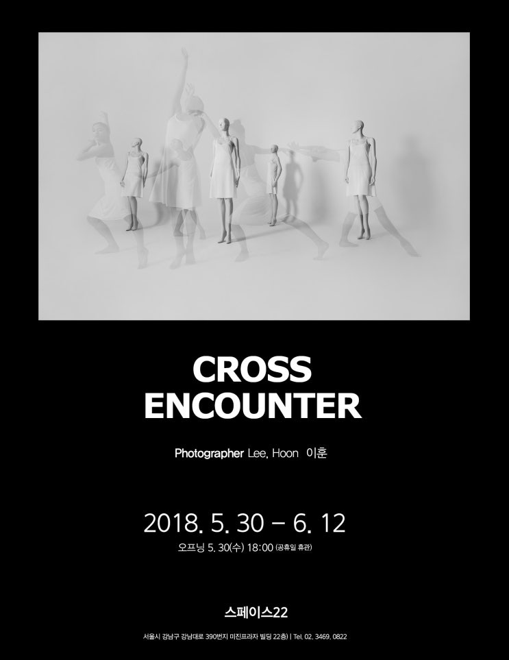 이훈 개인전 CROSS ENCOUNTER : 네이버 블로그
