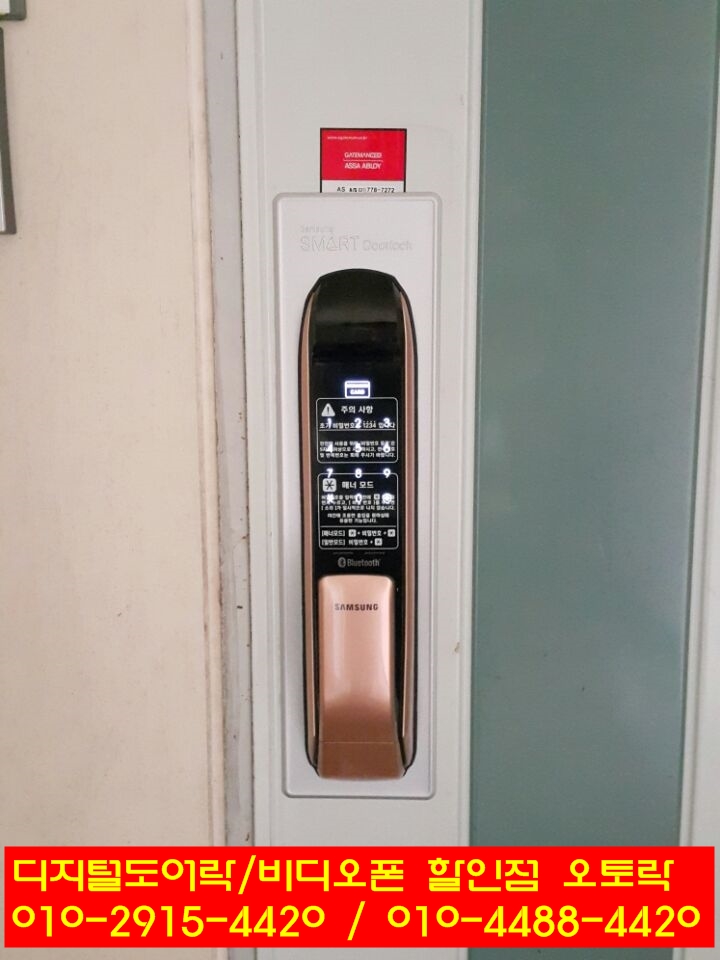 삼성 디지털도어락 SHP-DP730 및 코맥스 비디오폰 설치 및 무선연동 작업 : 네이버 블로그