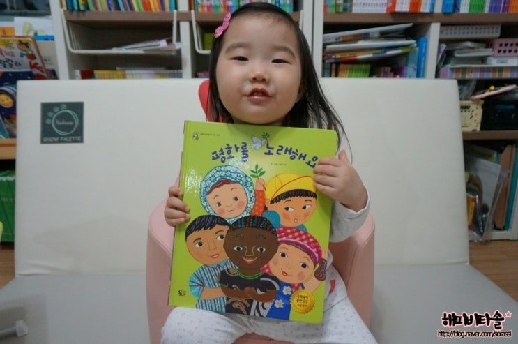 4세첫유아세계창작동화전집 엄마마음출판사 꽃씨책방 평화를 노래해요 세이펜 워크북 독후활동 네이버 블로그