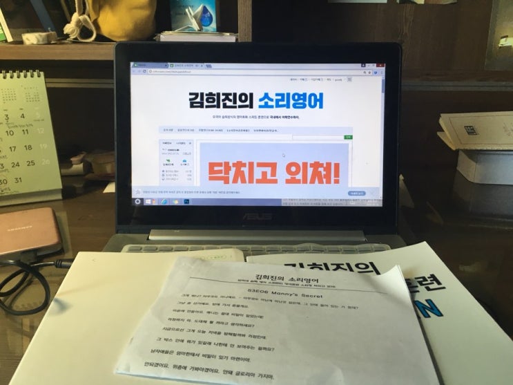 강남기초영어회화학원 김희진의 소리영어 다시 시작 네이버 블로그