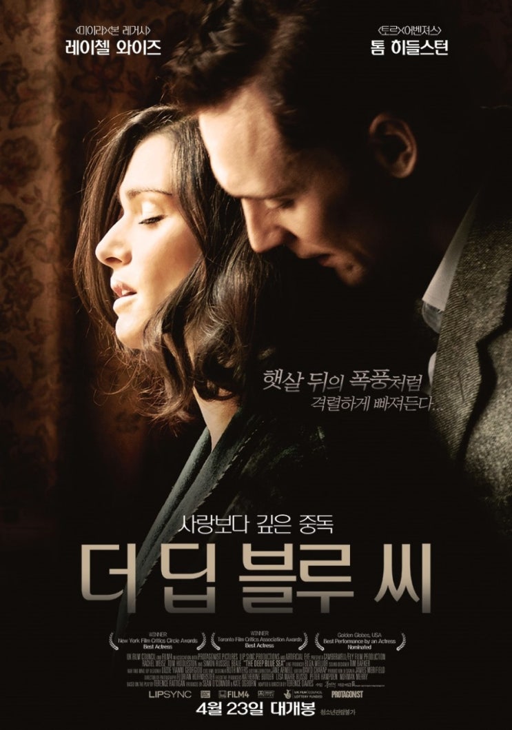 더 딥 블루 씨 (The Deep Blue Sea, 2012) OST: Jo Stafford - You Belong To Me ...