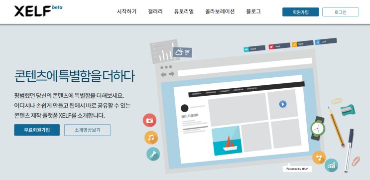 설치없이 간단히 XELF 로 카드뉴스 제작하기 : 네이버 블로그
