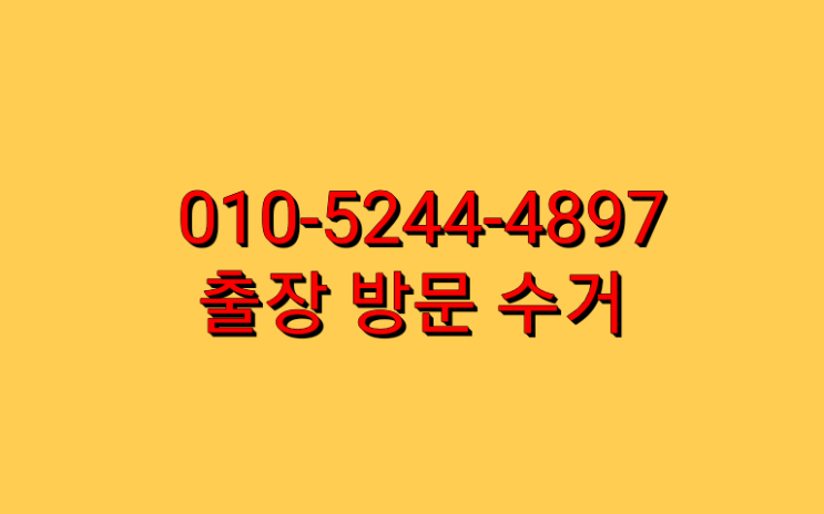 김포 구리 의정부 중고책 헌책매입 아동도서 어린이전집 팔기 쉬운 헌책방 서점 찾을때 네이버 블로그