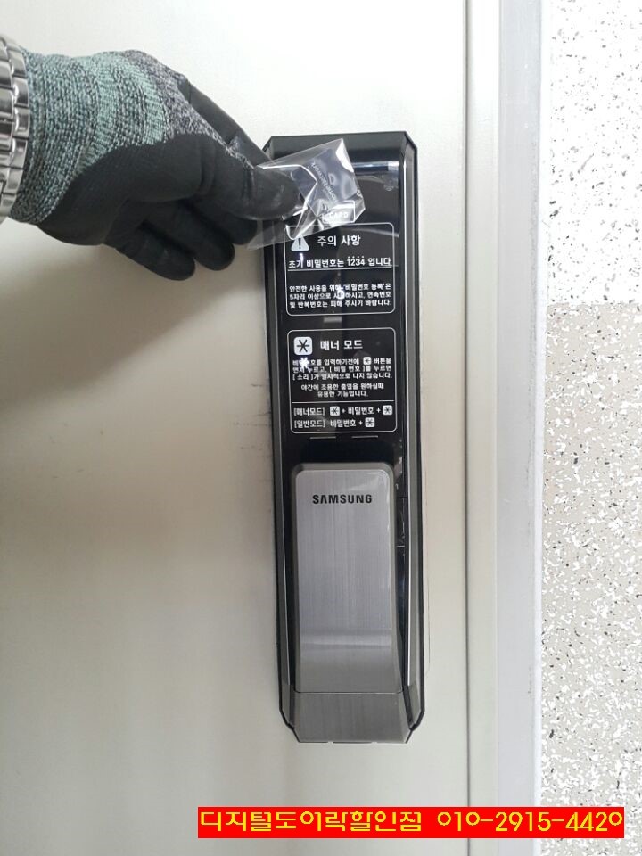 푸시풀 삼성 디지털도어락 SHP-DP710 설치 : 네이버 블로그