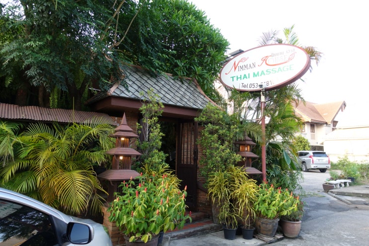 태국 치앙마이 마사지 - 님만 하우스 타이 마사지 (Nimman House Thai Massage) : 네이버 블로그