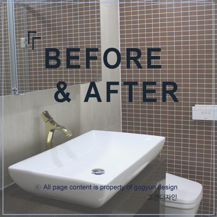 현대홈타운 32py _공사전후 [고견디자인] : 네이버 블로그