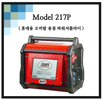 Model 217P - 휴대용 오비탈 용접 파워서플라이[웰드웰] : 네이버 블로그