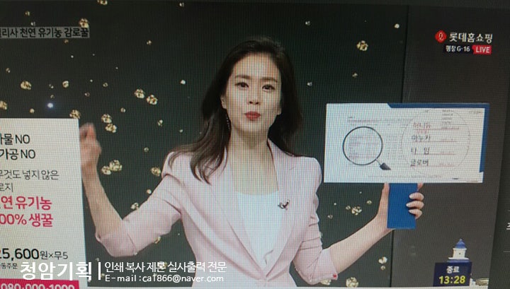 롯데홈쇼핑 판넬 폼보드 판넬 네임택 인쇄 실사출력 복사제본 네이버 블로그