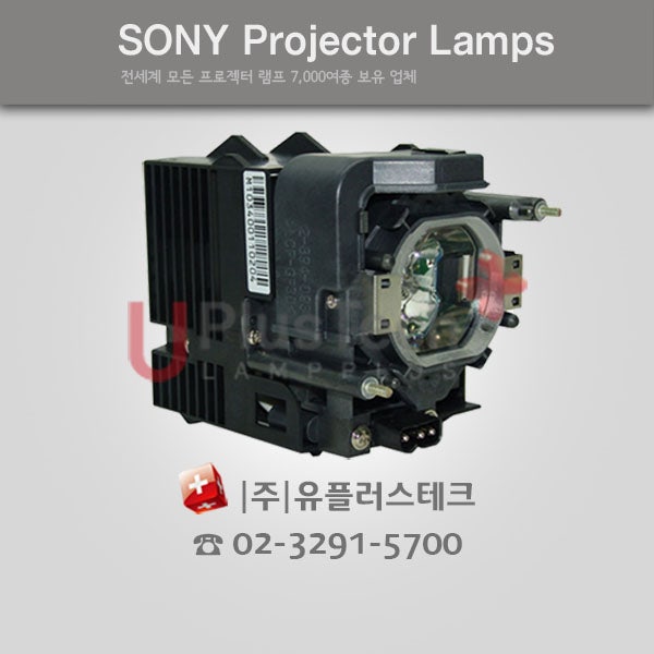 [유플러스테크]프로젝터 램프 SONY LMP-F270 : 네이버 블로그