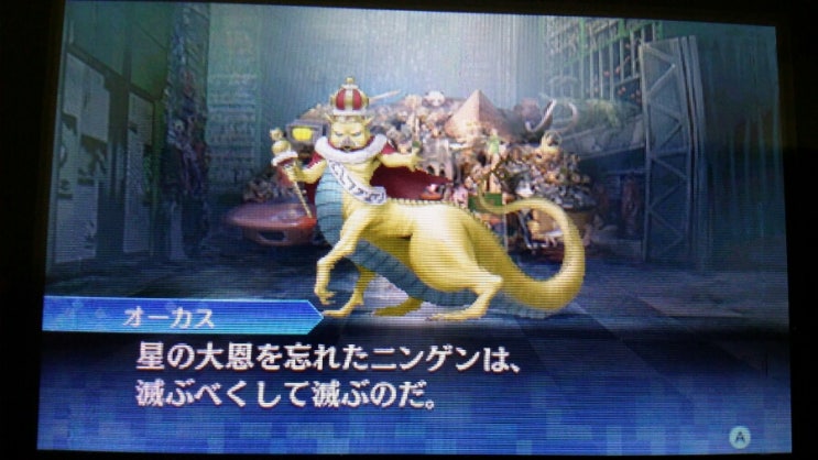 [진 여신전생 DSJ] 섹터 3 클리어!! : 네이버 블로그