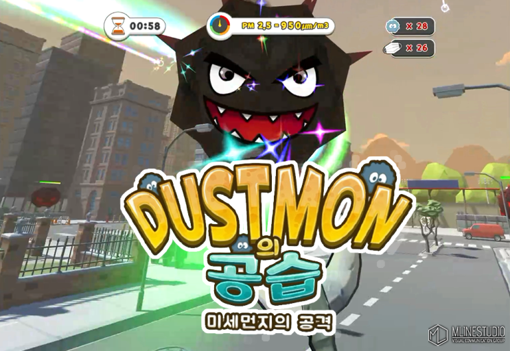 미세먼지 VR안전교육, DUSTMON의 공습 : 네이버 블로그