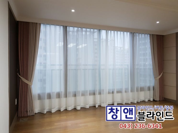 세종시 조치원 우방유쉘 커튼 블라인드 창문꾸밈 이사 마침표 네이버 블로그