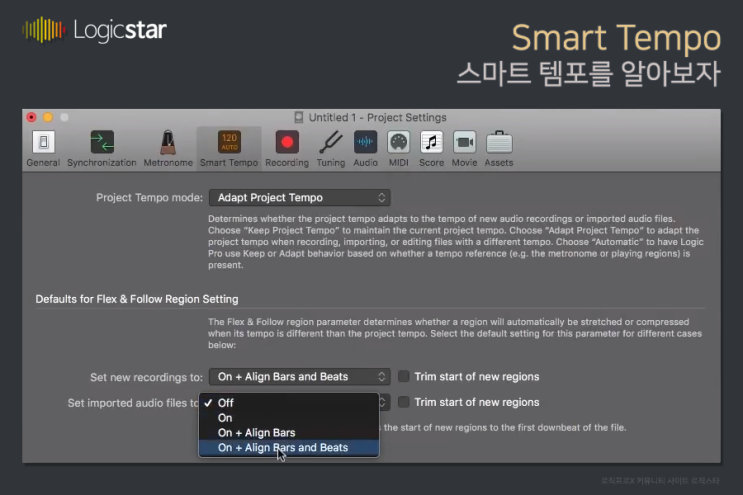 로직프로 X Smart Tempo(스마트템포) 강좌 : 네이버 블로그