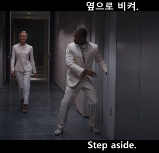 [영화대사 - 영어 단어 정리] Step aside - 옆으로 비켜 : 네이버 블로그