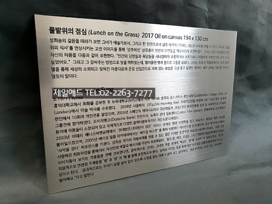 캡션393 풀밭 전시회 개인전 학생 졸업 작품 캡션 아트 갤러리 전시용 캡션 포트폴리오 네임텍 설명 표지판 미술품 아크릴 표찰