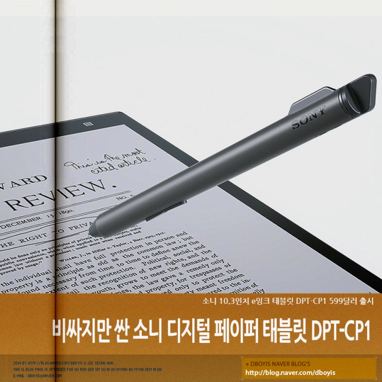소니 10.3인치 e잉크 태블릿 DPT-CP1 599달러 출시 : 네이버 블로그