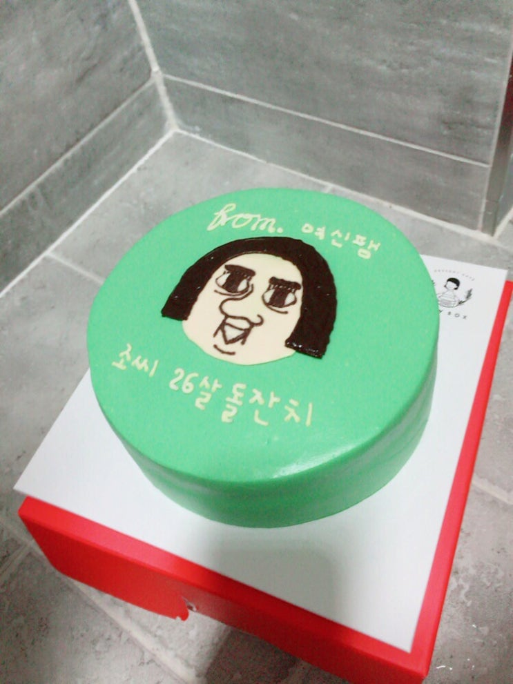 울산 커스텀케익 - 슬로우박스 Slow Box : 네이버 블로그