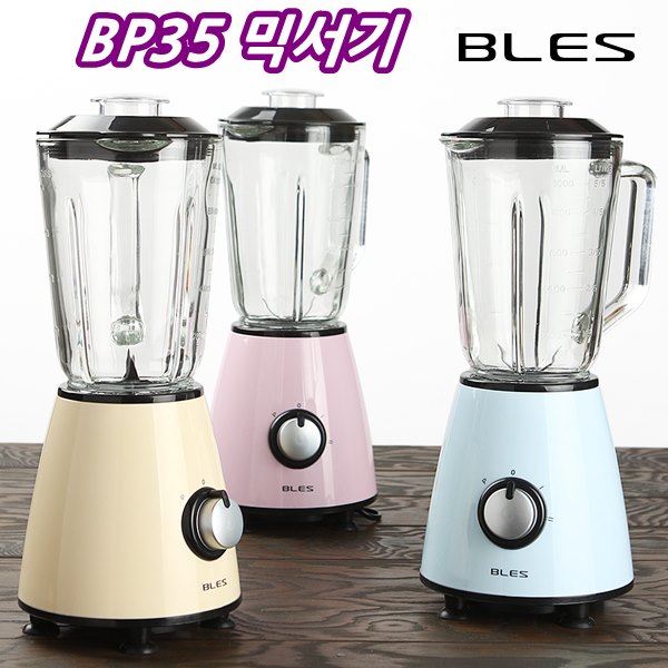 보고사자 공구 블레스 유리믹서기 Bp35 믹서기 소형믹서기 스무디 블랜더 블렌더 이유식 추천 집들이 선물 핫딜 최저가 네이버 블로그