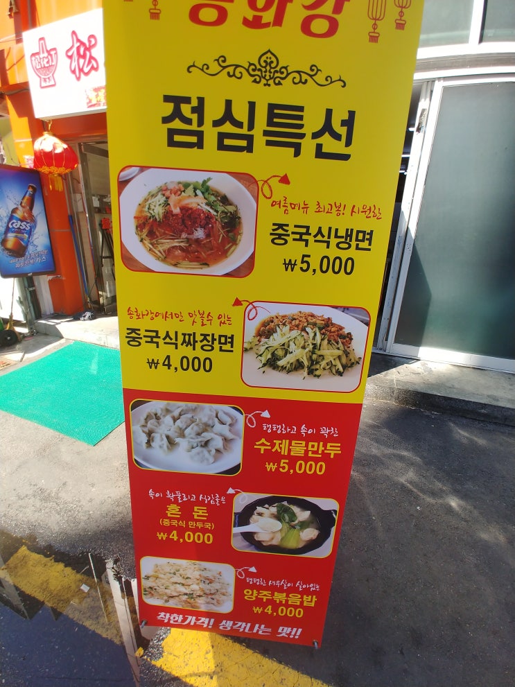 부산 마라롱샤 마라샹궈 마라탕 중국식짜장면 냉면-중국인들이 하는 음식점 송화강 양정시장맛집 : 네이버 블로그