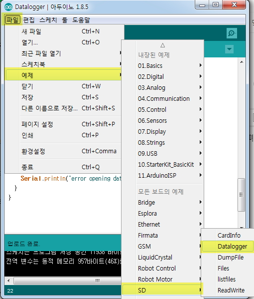 [Module] SD card - 예제(2) Datalogger : 네이버 블로그