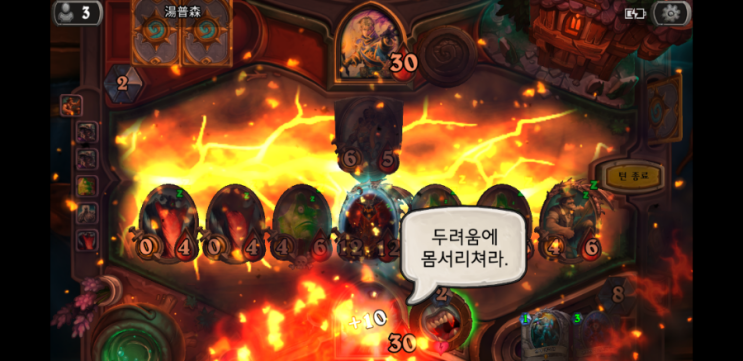 하스스톤 - 얼왕기 모험모드 최종보스 리치왕이 되는순간 : 네이버 블로그