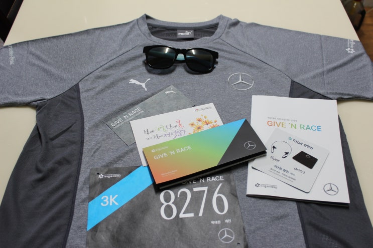 벤츠 기브앤레이스 3K 레이스 패키지(기념품) 도착 : 네이버 블로그